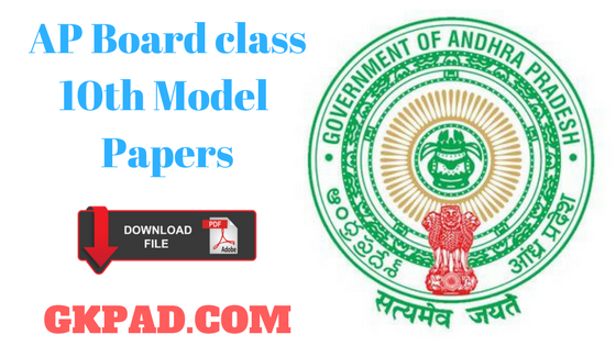 Andhra Pradesh Board 10th Previous Year Exam Papers | AP Exam 2019