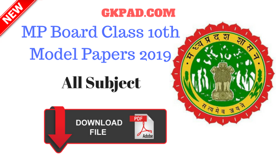 MP Board 10th Model Paper 2019 mpbse.nic.in blueprint sample question