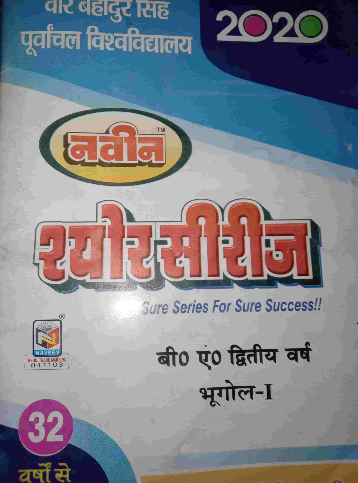 ️ BA Books Free Download PDF 2023 - 1st, 2nd, 3rd Year Notes in Hindi
