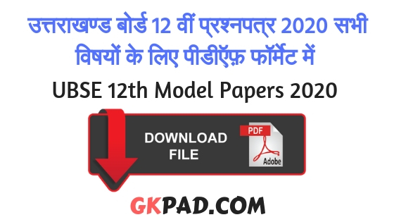 UBSE Model Papers 2021 Class 12 All Subject | Uttarakhand Board