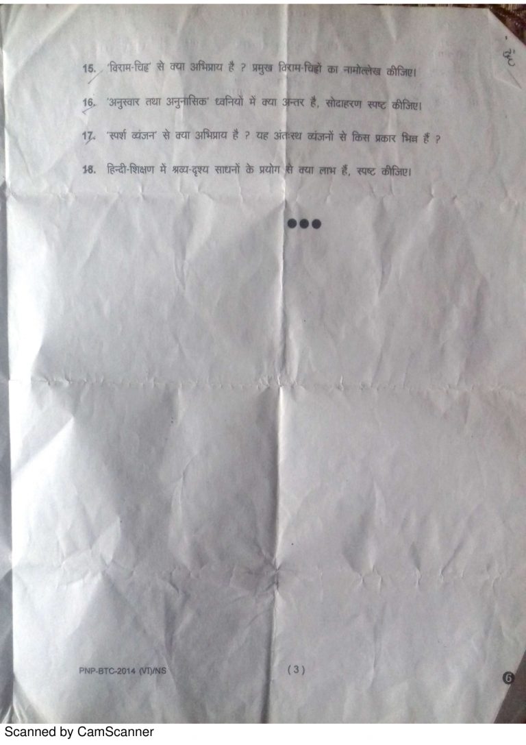 ️ UP BTC Model Question Paper 2023 PDF (1st, 2nd, 3rd, 4th Semester)