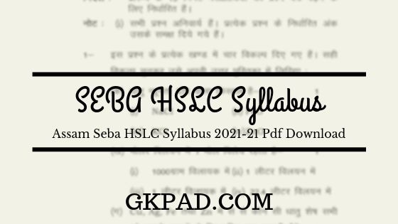 SEBA HSLC Syllabus 2021-22 Pdf Download | Assam 9th/10th Syllabus