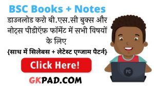 BSC Books For Free in PDF - 1st, 2nd, 3rd Year & Notes Download