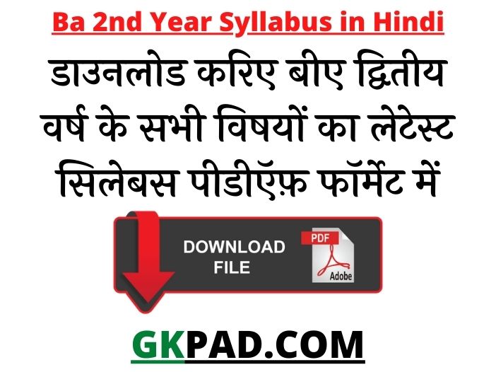 BA 2nd Year Syllabus in Hindi PDF 2026 (3rd & 4th Semester)