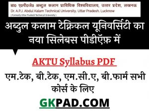 AKTU Syllabus 2023 PDF Download - Abdul Kalam Technical University