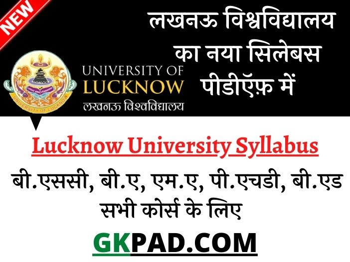 Lucknow University Syllabus 2024 PDF Download All Courses Lucknow University Syllabus 2024 PDF Download All Courses