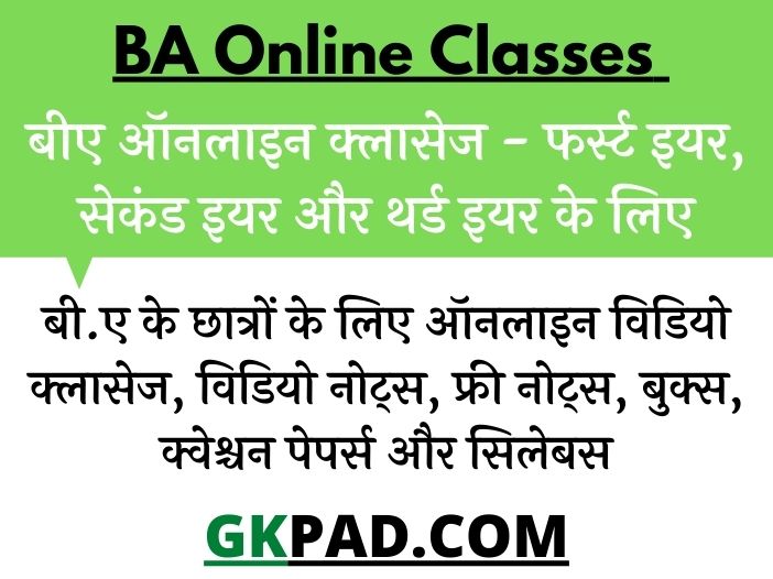 BA Online Classes 2024-25 For 1st, 2nd & 3rd Year [Free]