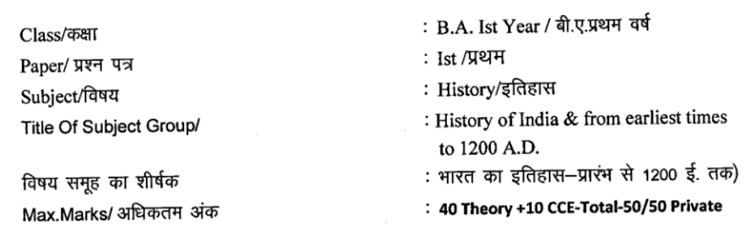 RDVV Syllabus 2023-24 in Hindi PDF - रानी दुर्गावती विश्वविद्यालय