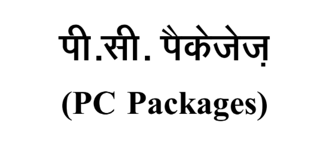 PGDCA Book PDF Free Download 2024 [Hindi + English]