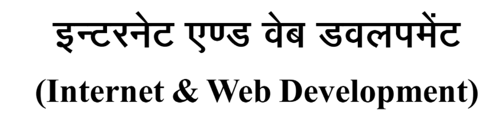 PGDCA Book PDF Free Download 2024 [Hindi + English]