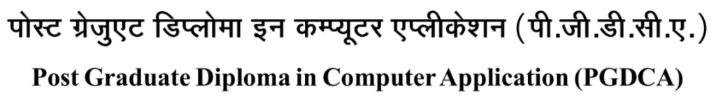 PGDCA Book PDF Free Download 2024 [Hindi + English]