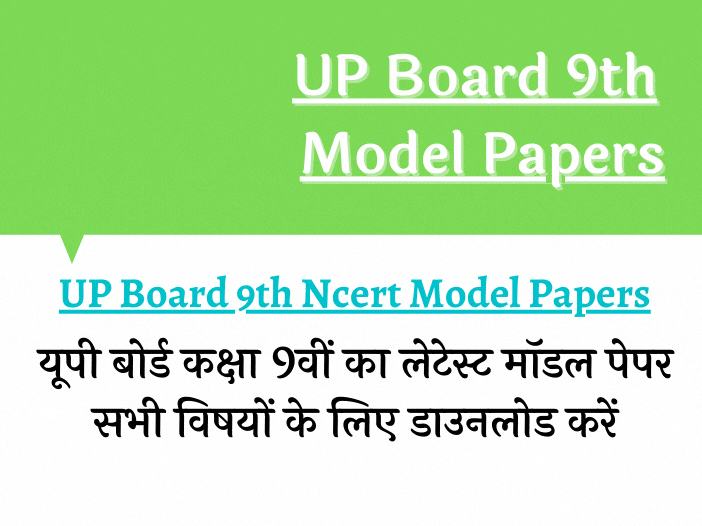 🔴 UP Board 9th Model Paper 2022 All Subject - GKPAD.COM