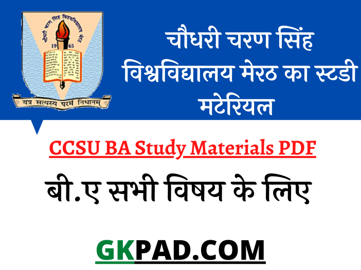ccsu-ba-books-2022-pdf-download-chaudhary-charan-singh-university