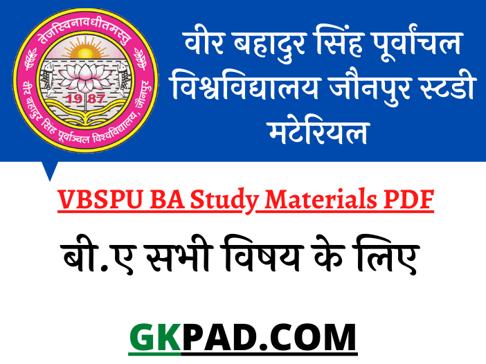 VBSPU BA Books 2026 PDF (नवीन श्योर सीरीज Free Download)