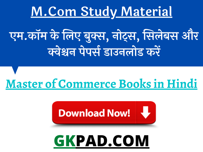 M.Com Books 2024 in Hindi PDF - Study Material, Notes, Syllabus, Papers
