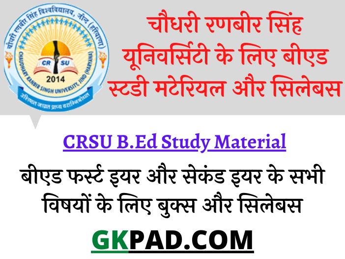 crsu-b-ed-books-2023-pdf-first-second-year-study-material