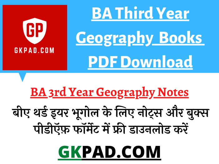 BA 3rd Year Geography Books in Hindi PDF (Study Material)