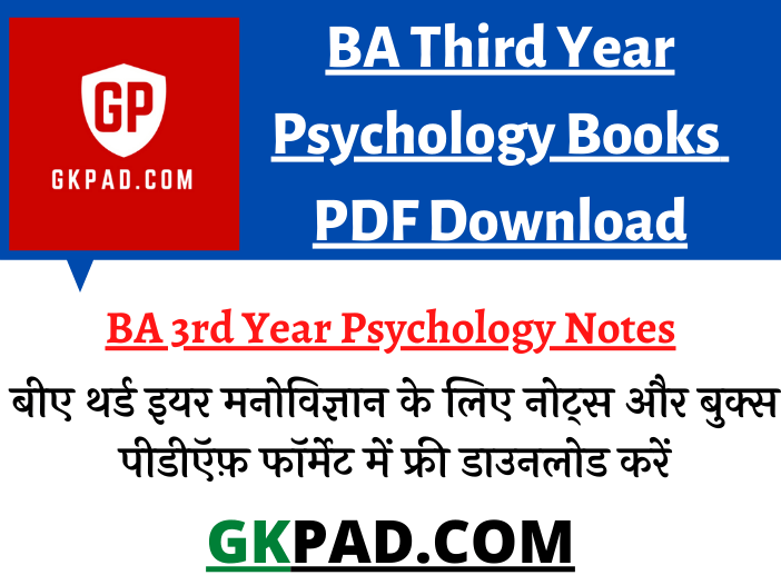 BA 3rd Year Psychology Books in Hindi PDF (Study Material)