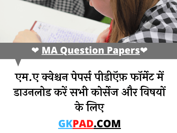 MA Question Paper 2024 PDF (First Year & Second Year)