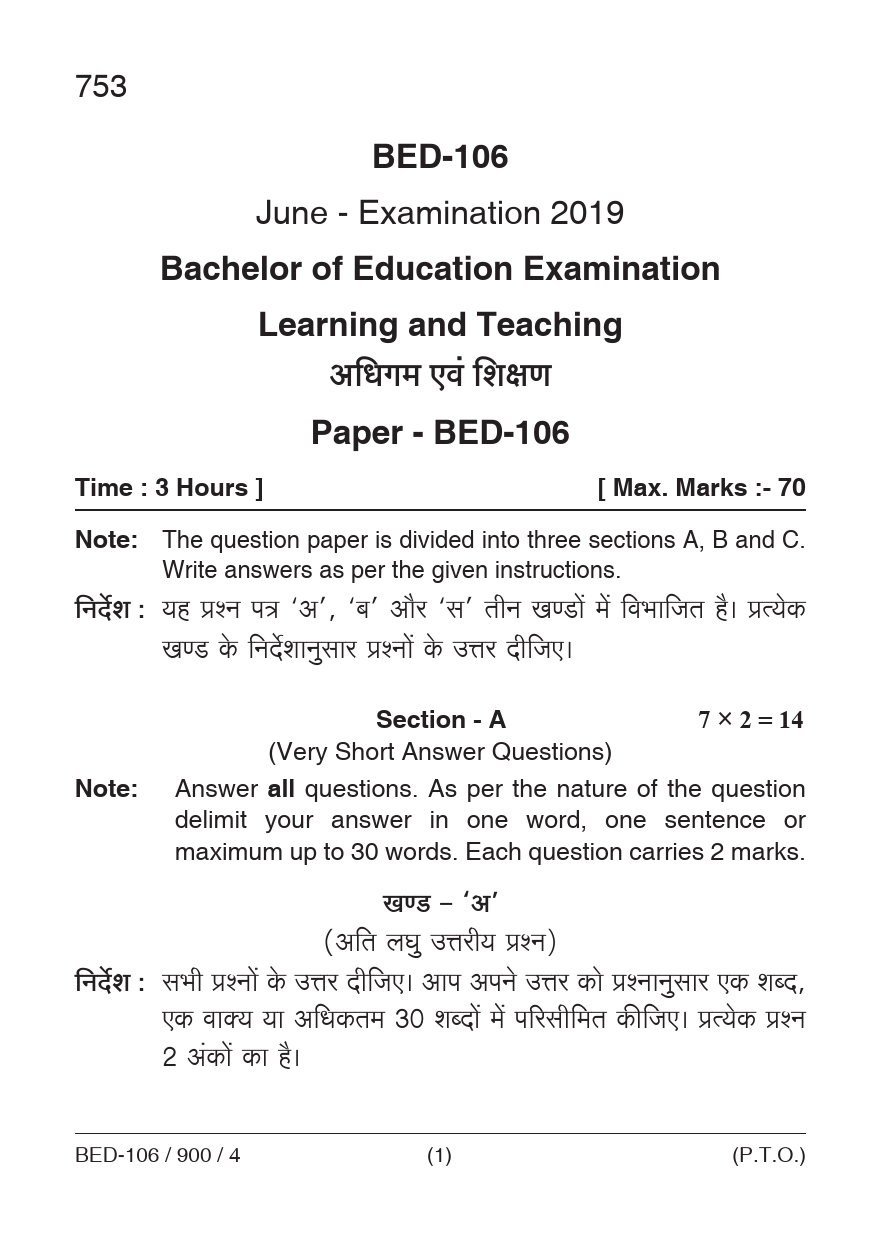 BED Learning and Teaching Question Papers 2023 PDF