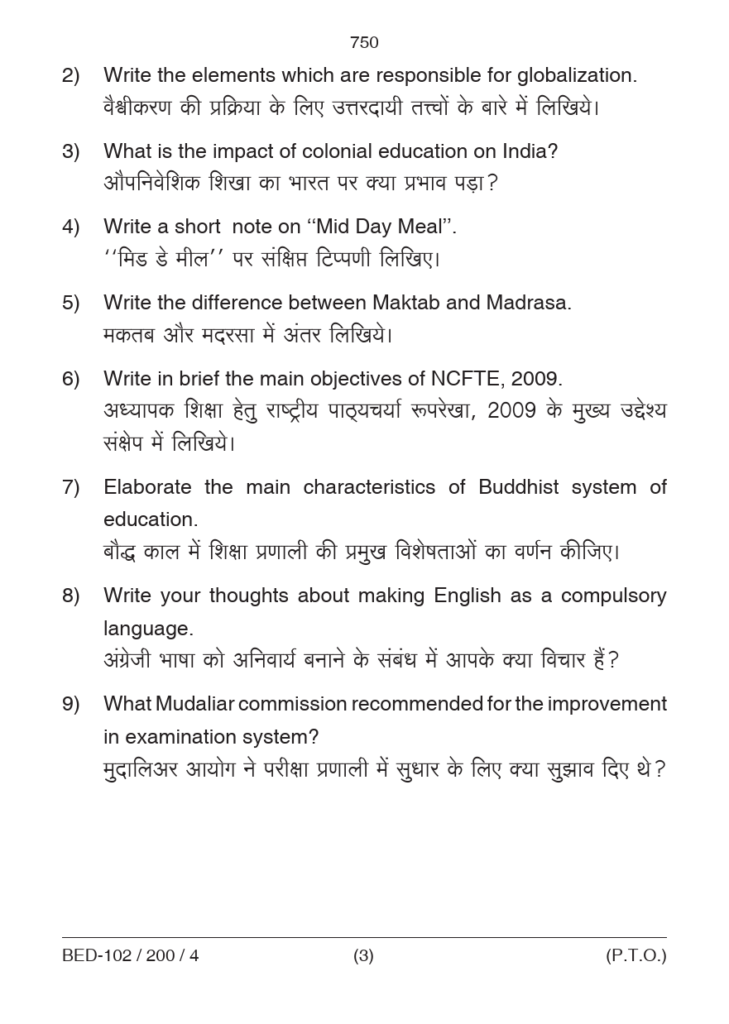 BED Contemporary India and Education Question Papers 2023 PDF