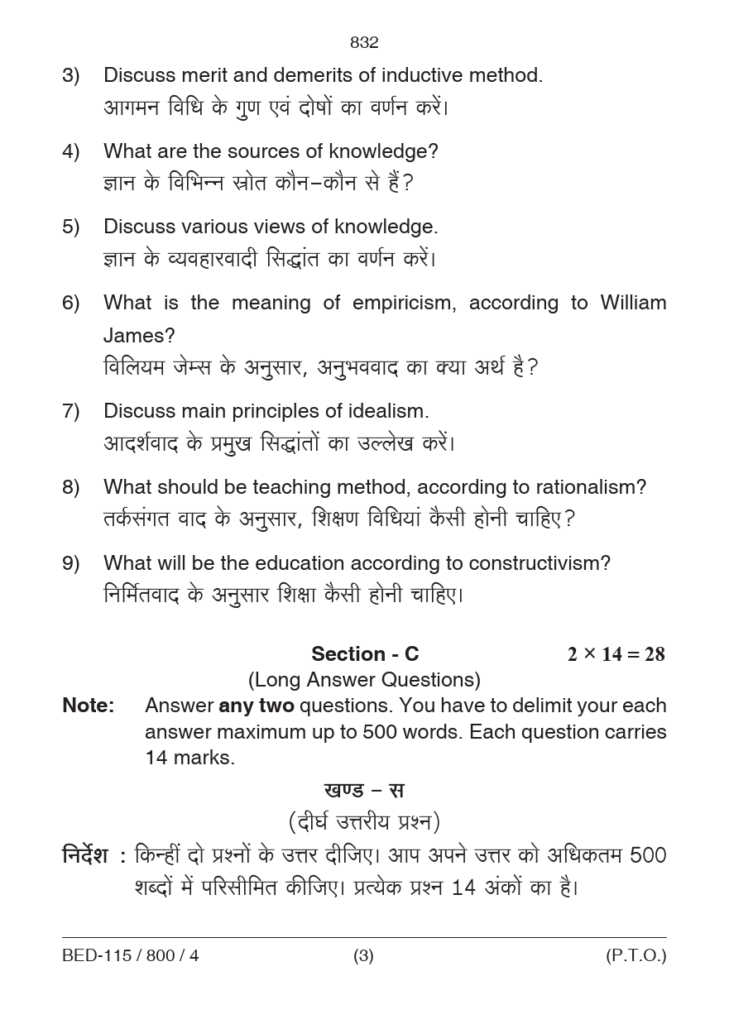 BED Knowledge and Curriculum Question Papers 2023 PDF