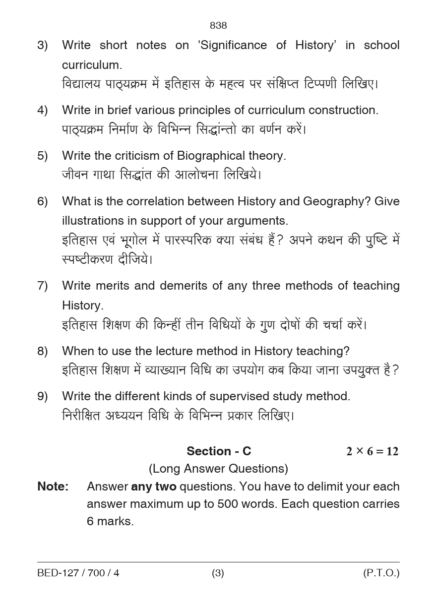 BED Pedagogy of History Question Papers 2023 PDF