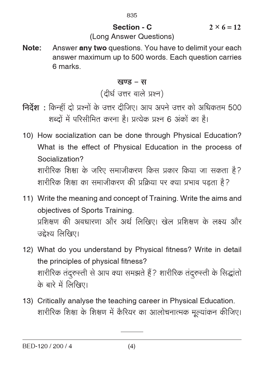 BED Health and Physical Education Question Papers 2023 PDF