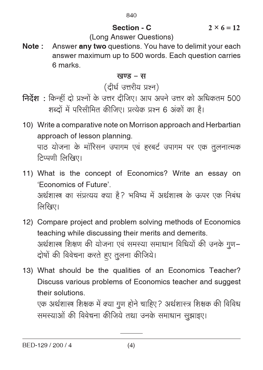 BED Pedagogy of Economics Question Papers 2023 PDF