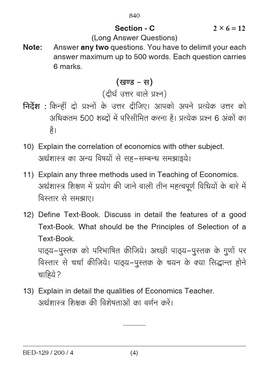 BED Pedagogy of Economics Question Papers 2023 PDF