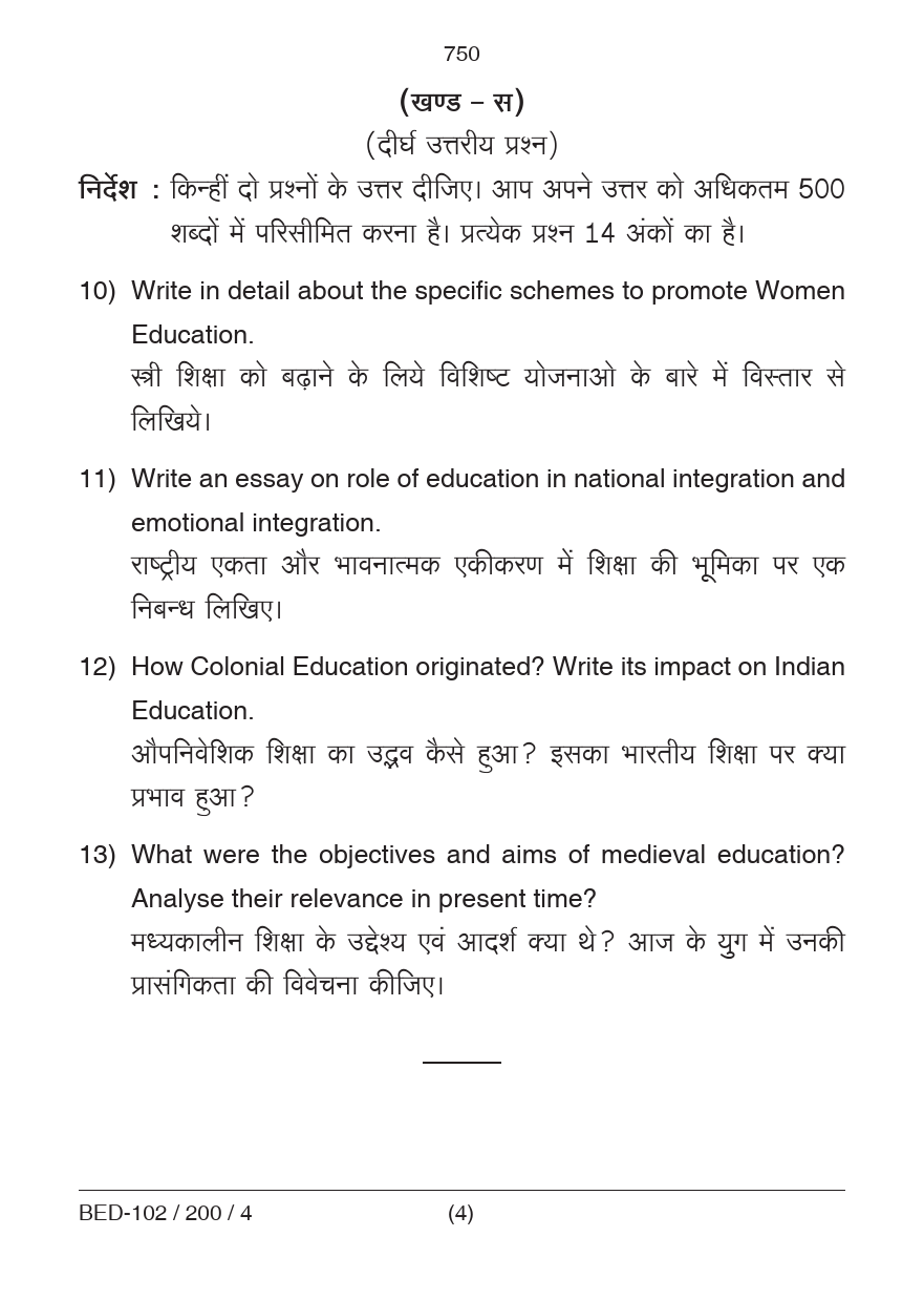 BED Contemporary India and Education Question Papers 2023 PDF