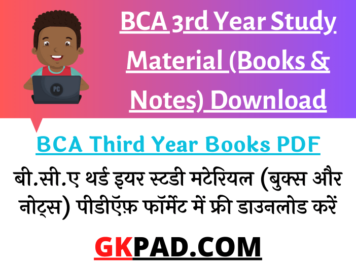 927+ BCA 3rd Year Books PDF Free Download 2024 [Notes]