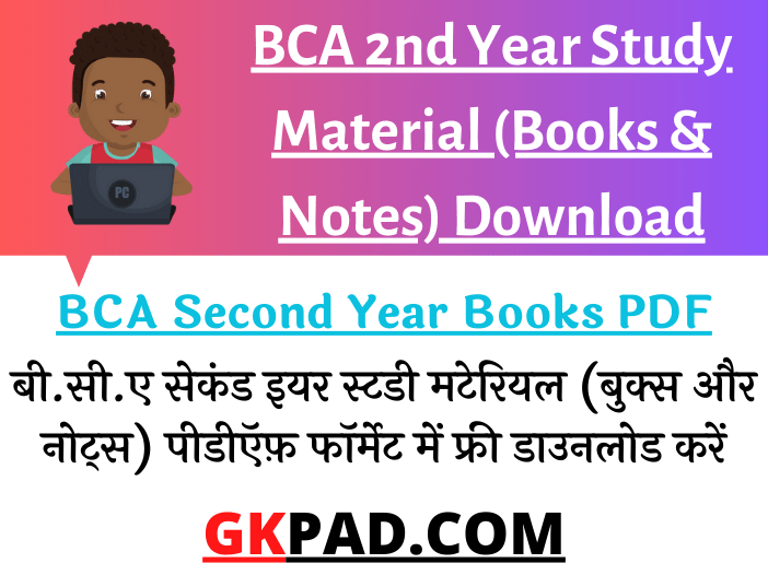 1476+ BCA 2nd Year Books PDF Free Download 2024 [Notes]