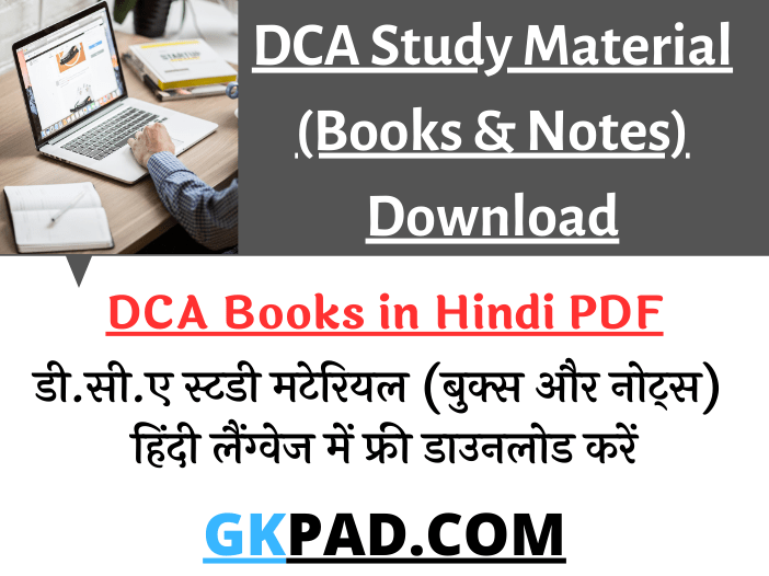 1967+ DCA Notes in Hindi 2024 PDF (1st & 2nd Semester Notes)