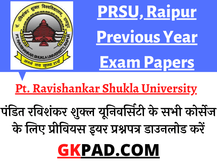 1367+ PRSU Previous Year Question Paper 2025 PDF (Free Download)