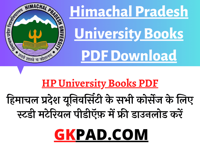 Himachal Pradesh University Books PDF (HPU Study Material)