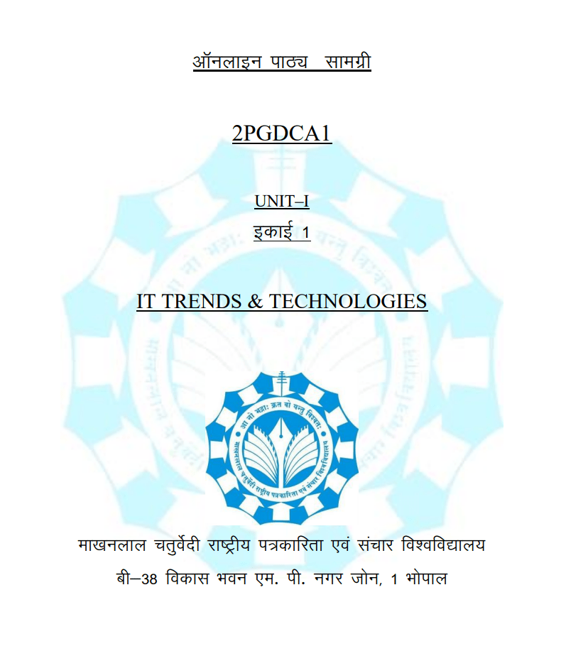 PGDCA 2nd Semester Notes in Hindi PDF (Free Download)