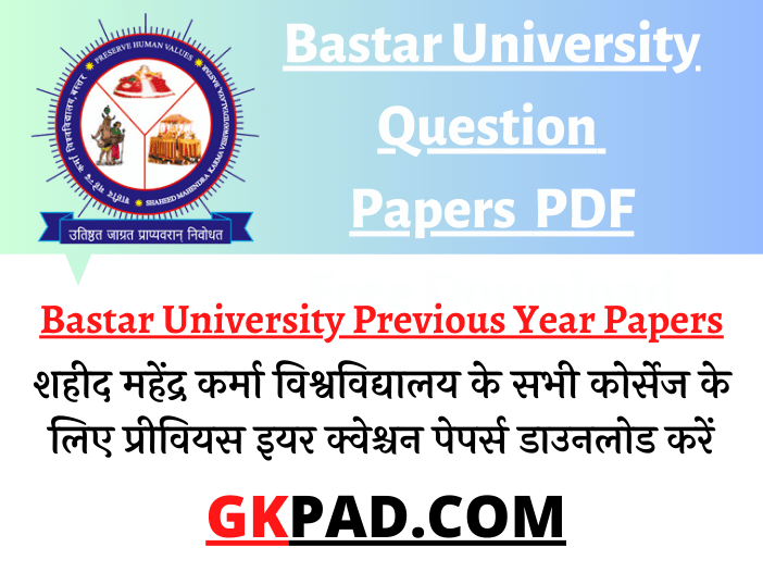 Bastar University Question Papers 2025 PDF (शहीद महेंद्र कर्मा विश्वविद्यालय)