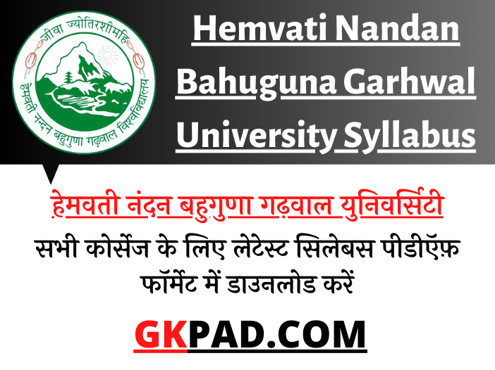 HNBGU Syllabus 2025 PDF (हेमवती नंदन बहुगुणा गढ़वाल युनिवर्सिटी)