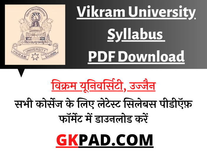 Vikram University Syllabus 2025 in Hindi PDF (Free Download)