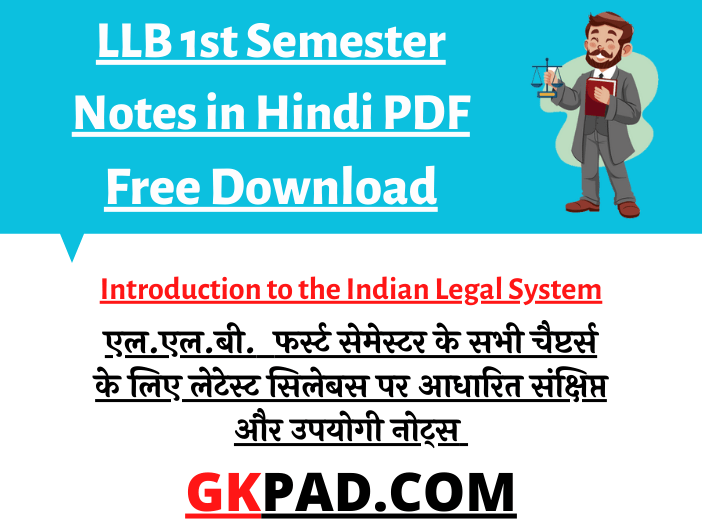 LLB 1st Semester Notes in Hindi PDF (Free Download)