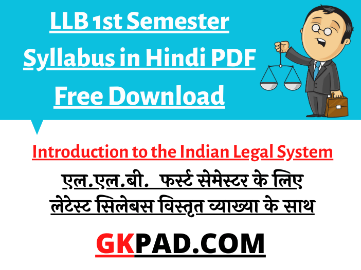 LLB 1st Semester Syllabus in Hindi - GKPAD.COM