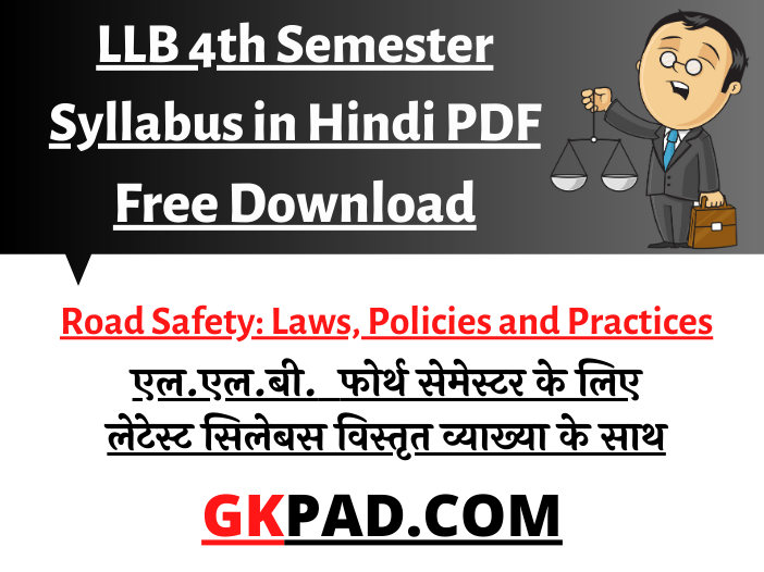 LLB 4th Semester Syllabus in Hindi - GKPAD.COM