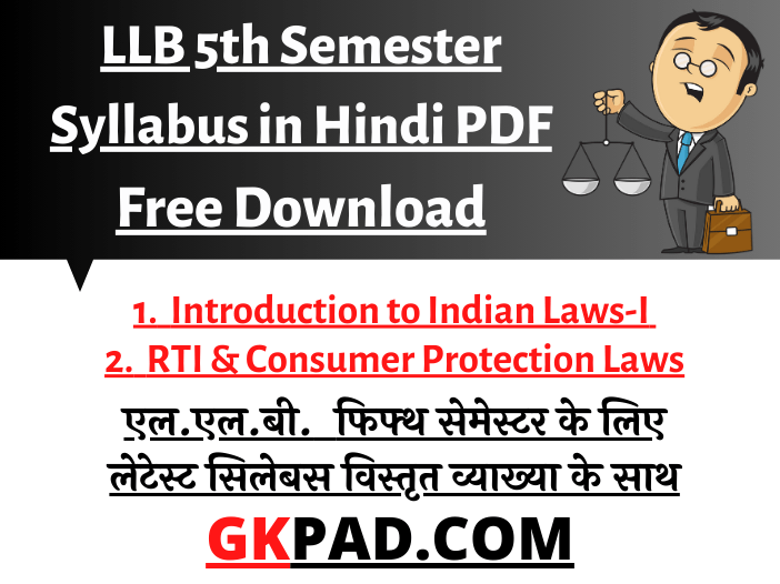 LLB 5th Semester Syllabus in Hindi - GKPAD.COM
