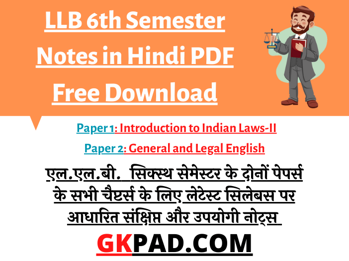 LLB 6th Semester Notes in Hindi PDF (Free Download)