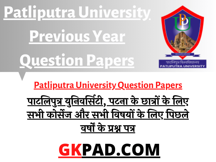 Patliputra University Previous Year Papers 2026 PDF (PPUP)