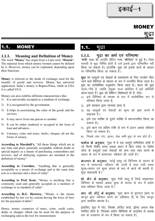 BA 4th Semester Economics Syllabus in Hindi PDF (2025-26)