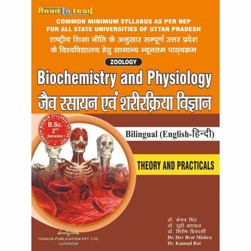 BSc 2nd Semester Zoology Syllabus in Hindi PDF (2025-26)