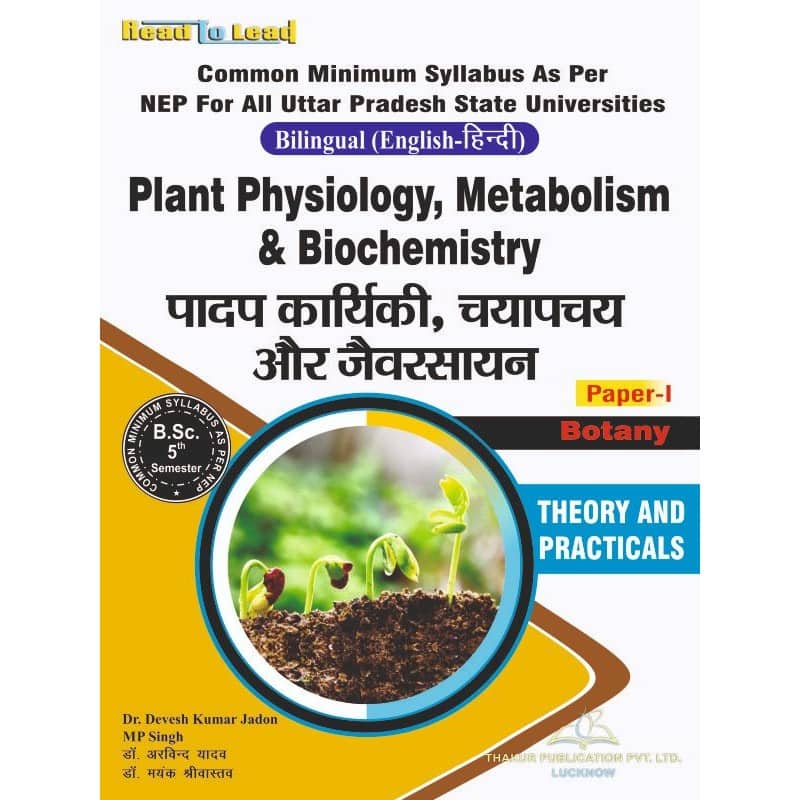 BSc 5th Semester Botany Syllabus in Hindi PDF (2025-26)