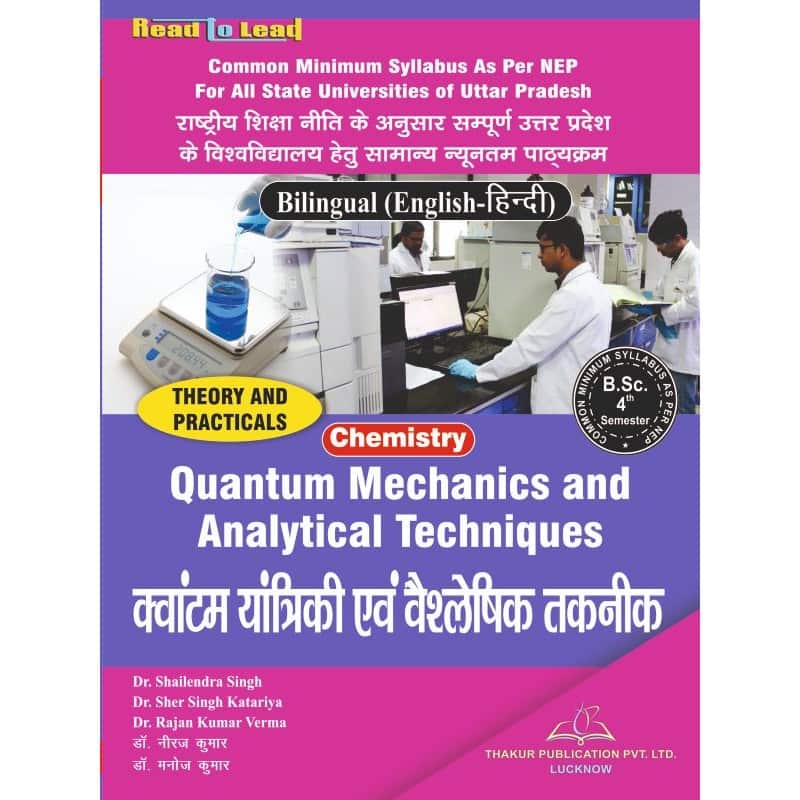 BSc 4th Semester Chemistry Syllabus in Hindi PDF (2025-26)